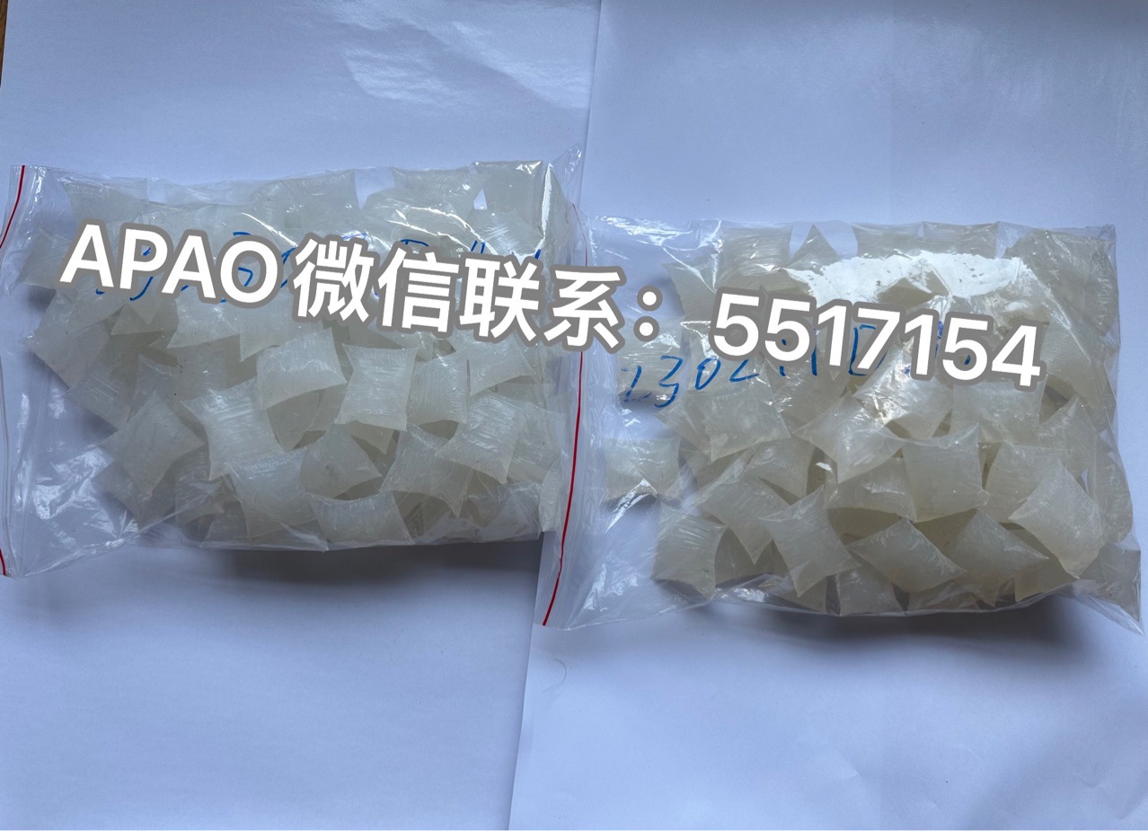 韩国APAO 可替代REXTAC APAO 赢创APAO 原厂小包装带质检单-阿里巴巴