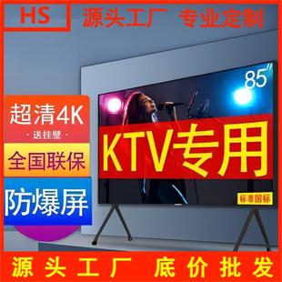 KTV酒店工程防爆智能液晶电视100寸98寸85寸75寸70寸65寸55寸50寸-阿里巴巴