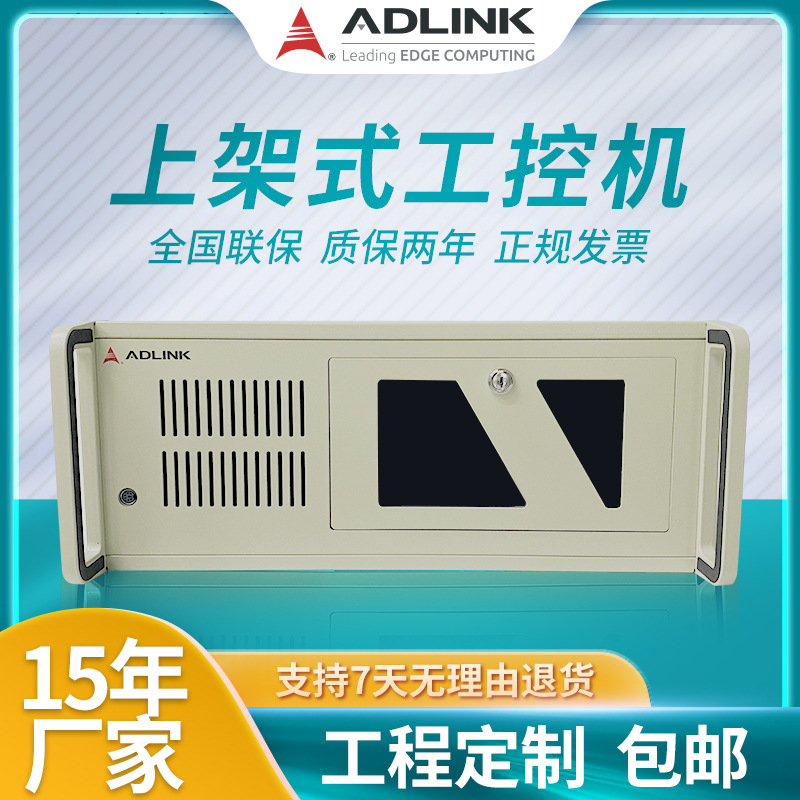 凌华ADLINK上架式4U工控一体机RK620-M43H工业主机H110芯片组-阿里巴巴