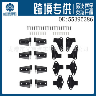 门铰链总成套件 适用07-18吉普JK牧马人 55395386 55395387-阿里巴巴