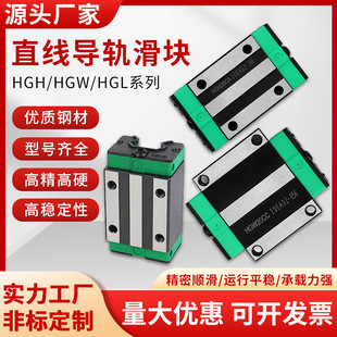 直线滑块线性滑轨高组装高低共轨HGH HGW HGL15 25 30 35 45CA-阿里巴巴