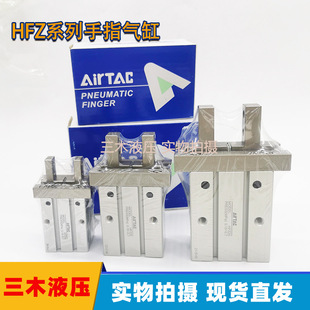 亚德客AIRTAC手指气缸HFZ6 HFZ10 HFZ16 HFZ20 HFZ25 HFZ32 HFZ40-阿里巴巴
