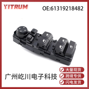 61319218482适用于宝马F30 F80汽车玻璃升降开关电动车窗调节开关-阿里巴巴