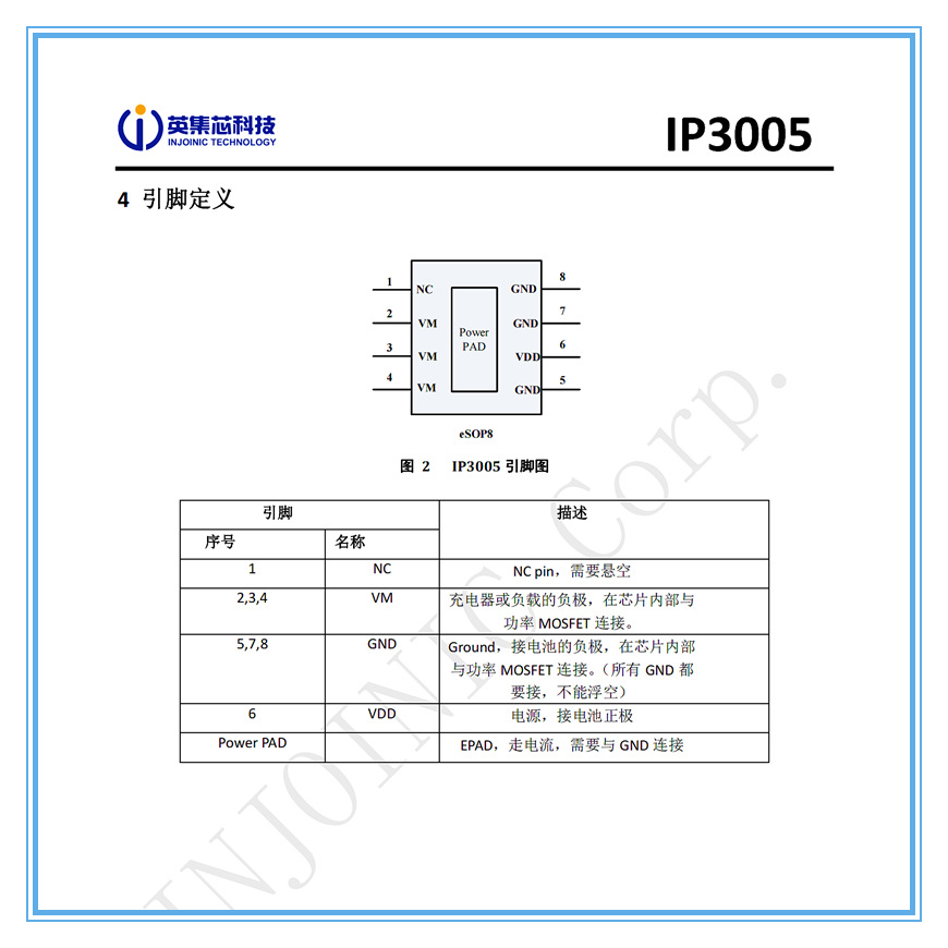 英集芯 IP3005A 集成MOS管 单节锂电池保护IC芯片 支持0V充电IC-阿里巴巴