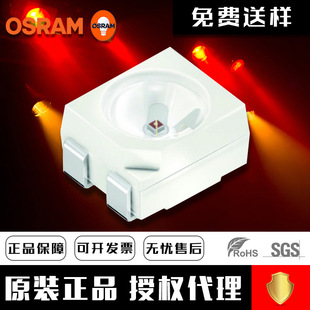 OSRAM欧司朗发光二极管LS E6SF彩色红光0.175w2832贴片式led灯珠-阿里巴巴