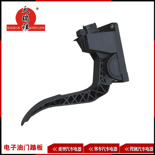 适用于奔驰电子油门踏板 9063000404 0280755023-阿里巴巴