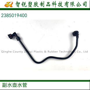 适用于汽车CLS级 GLC级 A2385019400通风管E级到切断阀副水壶水管-阿里巴巴