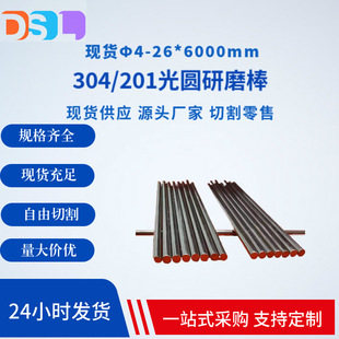 冷拉不锈钢光亮棒201光圆304冷拉45#钢Q235光圆65mn光亮棒现货商-阿里巴巴