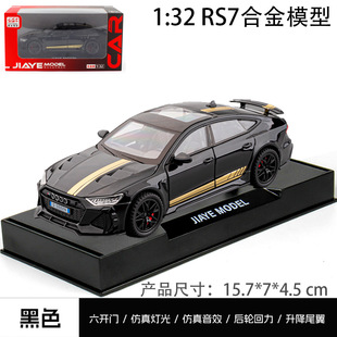 嘉业1:32奥di RS7跑车跑车六开门声光回力合金仿真汽车模型玩具车-阿里巴巴