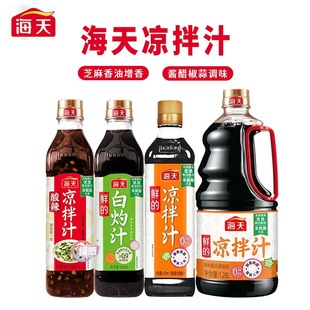 海天凉拌汁海天酸辣凉拌汁凉拌菜调料汁水煮菜蘸料调味汁荤素皆可-阿里巴巴