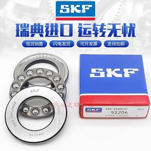 进口SKF推力球轴承51304 51305 51306 51307 51308 51309 51310M-阿里巴巴