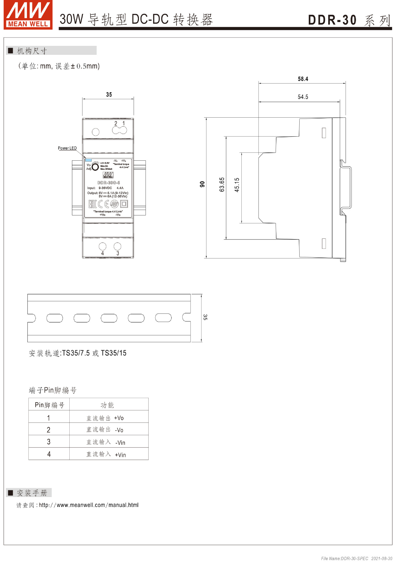 DDR-30G-12台湾明纬30W 9~36V输入 12V2.5A输出导轨型DC-DC电源-阿里巴巴