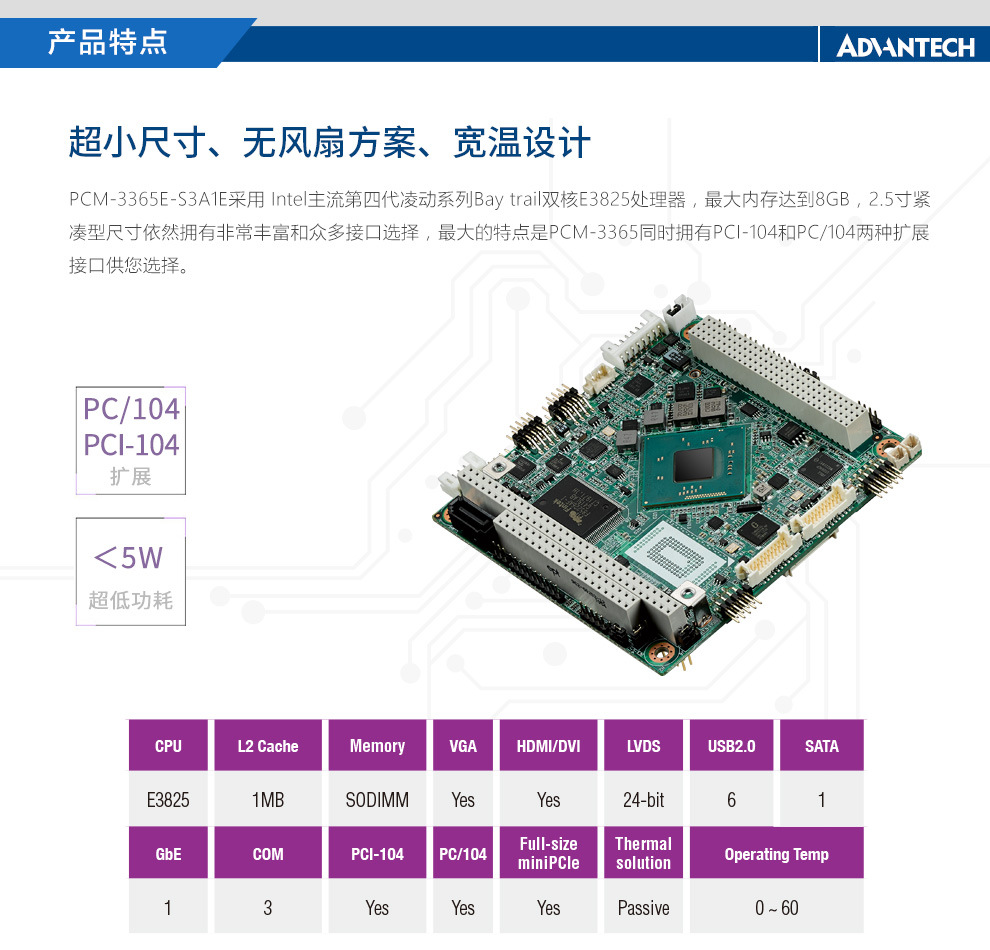 研华工业主板PCM-3365 嵌入式单板电脑 & MIO 单板-阿里巴巴
