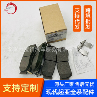 批发高品质刹车片58302-2BA00适用与现代起亚583022BA00-阿里巴巴