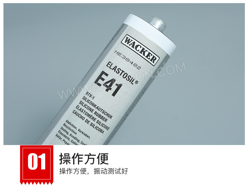 瓦克WACKER E41硅橡胶单份组电子元件粘接密封胶脱酸固化密封胶-阿里巴巴