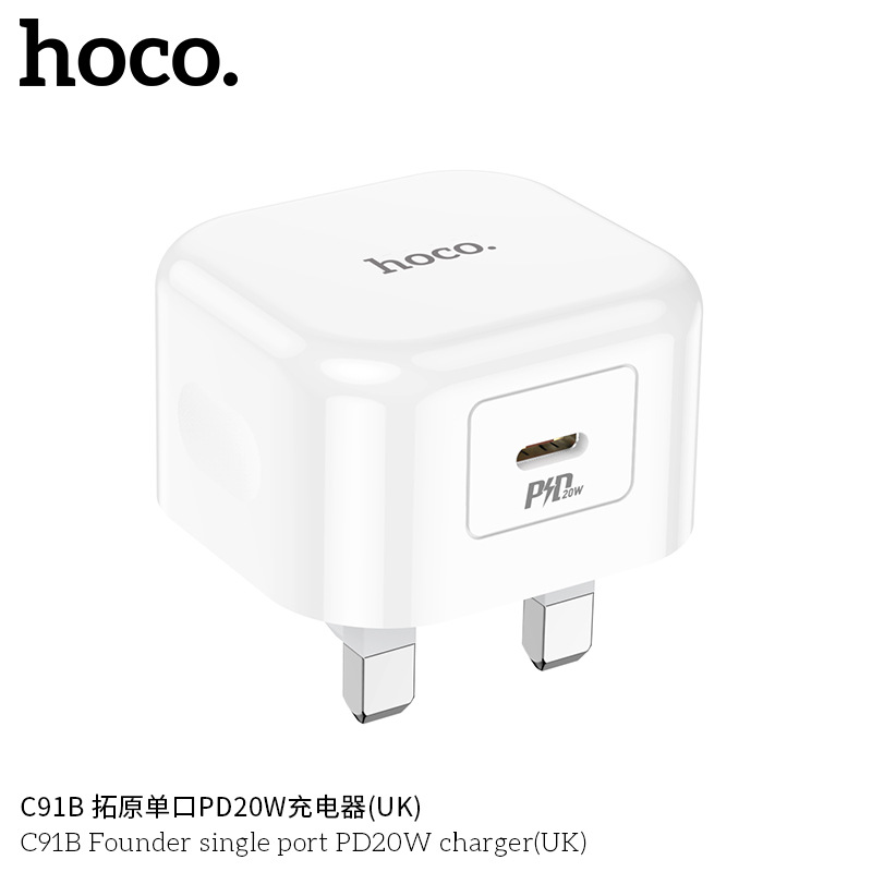 HOCO/浩酷 C91B 拓原单口PD20W充电器 英规套装-阿里巴巴