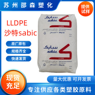 LLDPE沙特SABIC 218W 218WJ 118W FD21HS薄膜线性聚乙烯-阿里巴巴