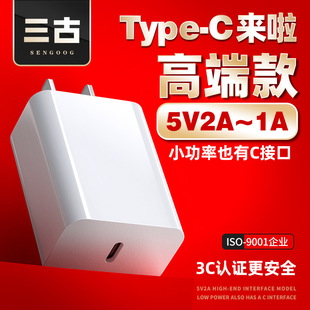 type-c口5v2a手机充电头5v1a充电器3c/cqc认证安卓口电源适配器-阿里巴巴