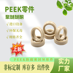 聚醚醚酮PEEK活塞环 支撑环 PEEK空压机密封环 承接件-阿里巴巴