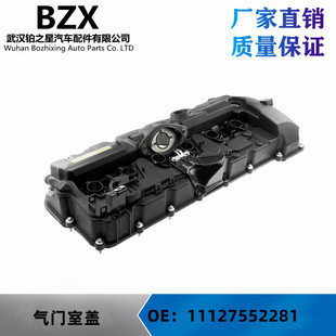 适用于宝马N52发动机气门室盖OE：11127552281 11127548274-阿里巴巴