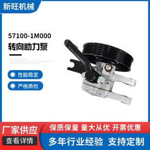 厂家批发57100-1M000转向助力泵 转向助力器适用现代助力泵-阿里巴巴