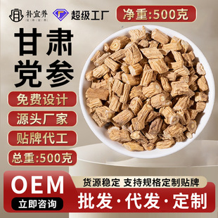 精选甘肃岷县党参批发中药材正品干货500克无硫党参煲汤特级切片-阿里巴巴
