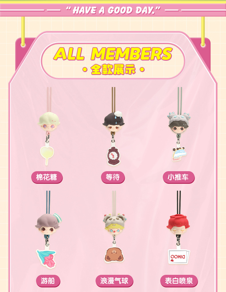 DIMOO约会日系列挂绳盲盒POPMART泡泡玛特挂件可爱挂饰周边送女生-阿里巴巴