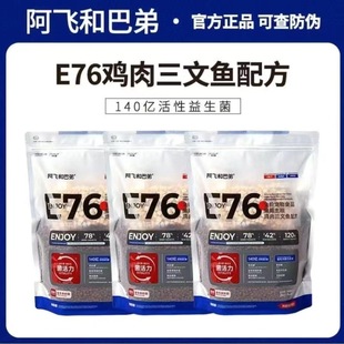 阿飞和巴弟E76猫粮1.3kg装冻干猫粮增肥发腮批发价360g试吃全期猫-阿里巴巴