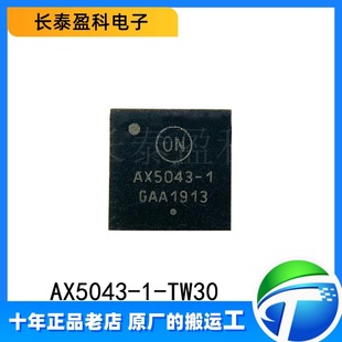 AX5043-1-TW30 QFN-28 超低功率 RF收发器 射频收发器芯片 AX5043-阿里巴巴