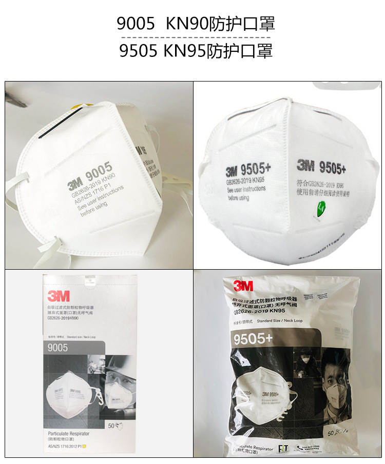 3M9002V口罩9001V口罩防粉尘颗粒物9001/9002防PM2.5雾霾防尘口罩-阿里巴巴