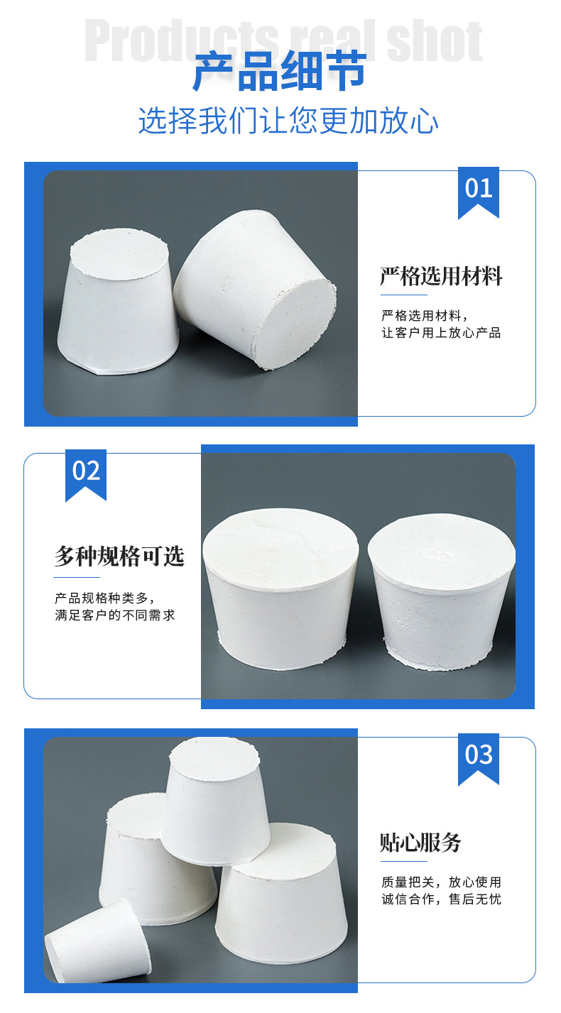 实心白橡胶塞子堵头密封防水试管塞01234567891号批发胶塞-阿里巴巴