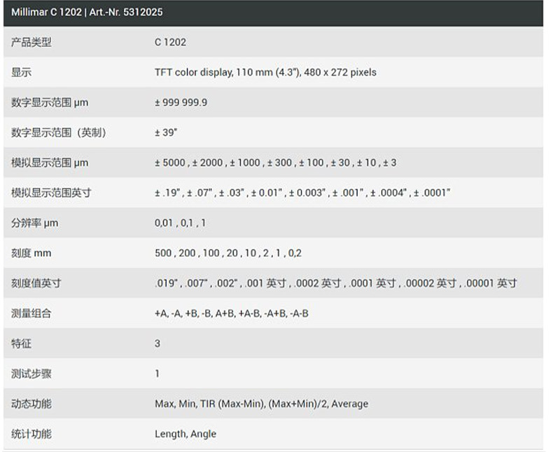德国马尔Mahr C1202 薄膜 测厚仪 0.01μm 锂电隔膜 新款-阿里巴巴
