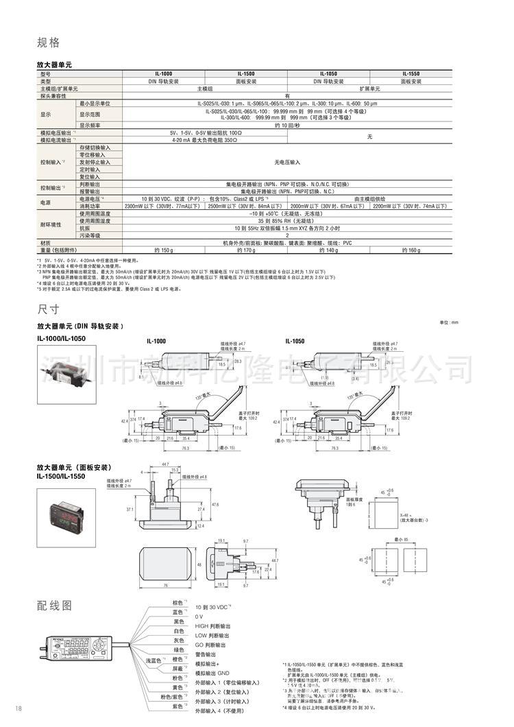 KEYENCE基恩士 IL-300 激光位移传感器-阿里巴巴