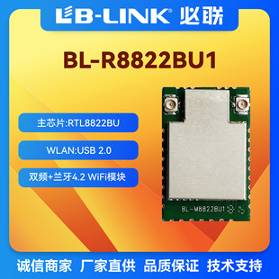 RTL8822BU无线图传2.4+5.8G双频5G双天线WIFI+BT二合一蓝牙模块AC-阿里巴巴