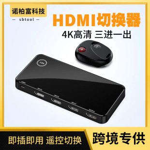 4K*2K三进一出HDMI切换器hdmi3进1出高清视频切换器转换器 带遥控-阿里巴巴