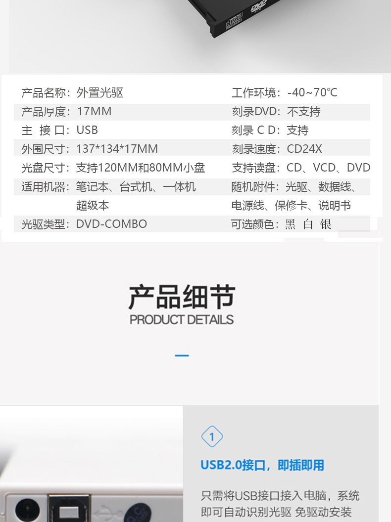 USB2.0外置光驱CD/DVD移动笔记本电脑通用外接光盘驱动器刻录机-阿里巴巴