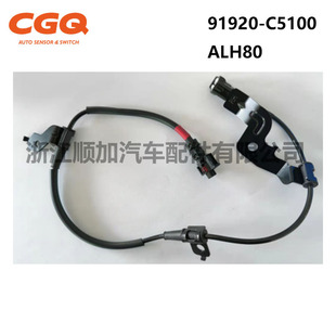 91920-C5100 ALH80,适用于起亚KIA索兰托 ABS传感器 轮速传感器-阿里巴巴