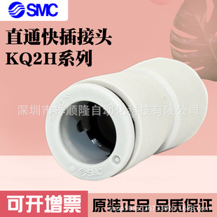 SMC原装直通快插接头KQ2H04-00/KQ2H06-00/KQ2H08-00/KQ2H10-00-阿里巴巴