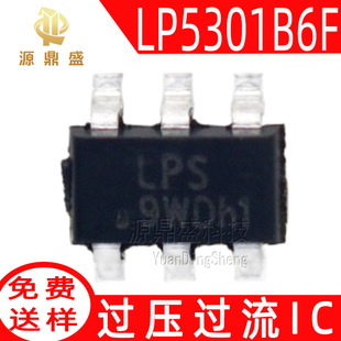 LP5301 原装SOT23-6过压及过流保护IC芯片LP5301B6F丝印LPS 9WDh1-阿里巴巴