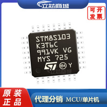 stm8s103 代理-stm8s103 代理批发、促销价格、产地货源 - 阿里巴巴