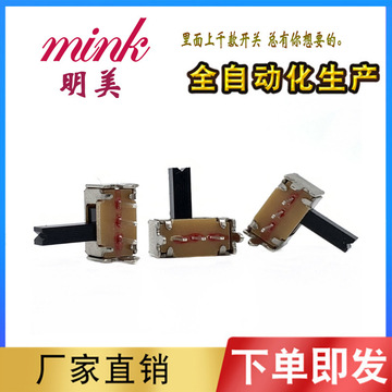 SK12D07 SK-12D07 SS12D07 SS-12D07两档开关拨动开关-阿里巴巴