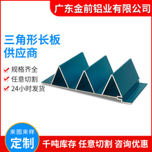 三角形铝型材-三角形铝型材批发、促销价格、产地货源 - 阿里巴巴