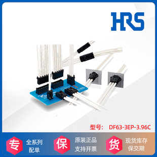 HRS广濑Hirose胶塑壳DF63-3EP-3.96C 连接器接插件原装厂进口现货-阿里巴巴