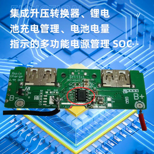 现货供应SM5308 移动电源芯片 2.1A充电2.4A放电 兼容IP5306-阿里巴巴