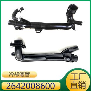 适用于奔驰M264发动机节温器冷却管 2642008600 A2642008600-阿里巴巴