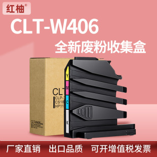 适用三星CLT-W406废粉盒CLP360 365W 366W废粉仓C480 430W收集盒-阿里巴巴