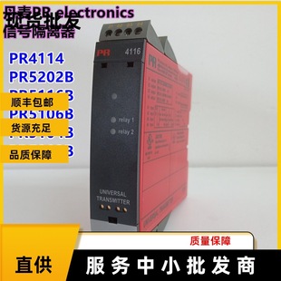 正品丹麦PR 信号隔离器PR4114 PR5202B PR5116B PR5106B PR5203B-阿里巴巴