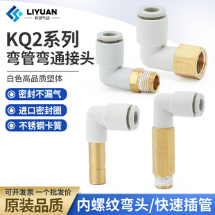 SMC型弯头快插外螺纹气动接头KQ2LF04-M5AKQ2W06-M5A/KQ2L08-02AS-阿里巴巴