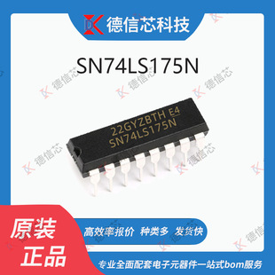 SN74LS175N 4位D位寄存器芯片 封装DIP-16 全新现货-阿里巴巴