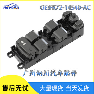 FK72-14540-AC适用于路虎极光发现神行玻璃升降开关电动车窗开关-阿里巴巴